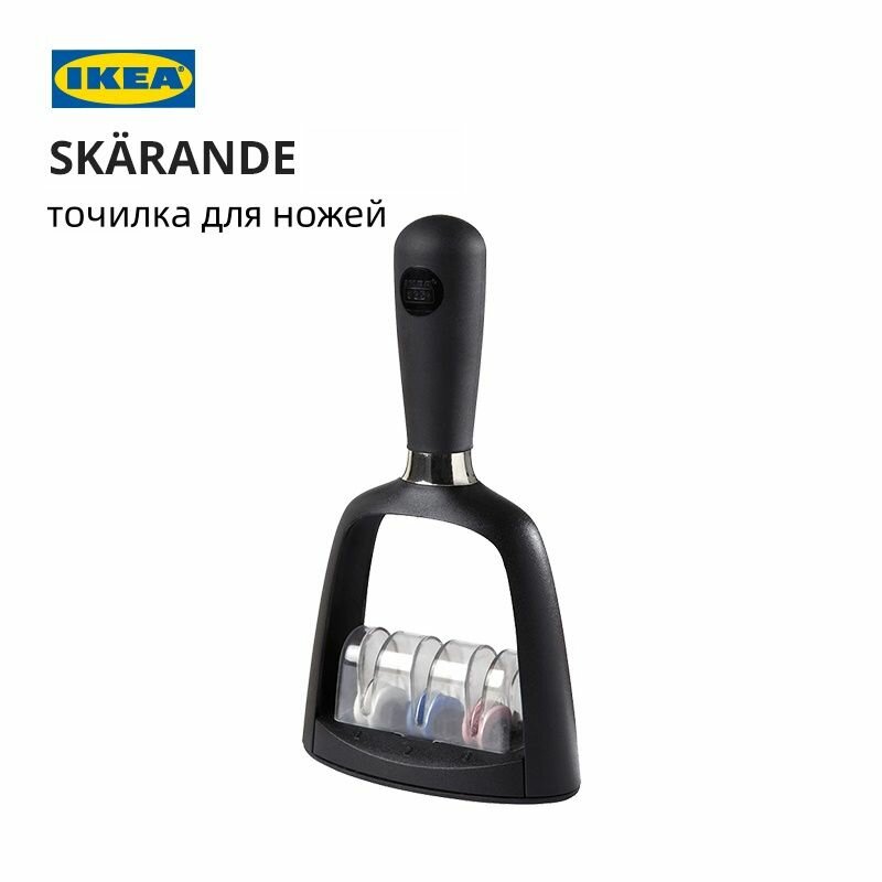 IKEA Многофункциональная точилка для ножей