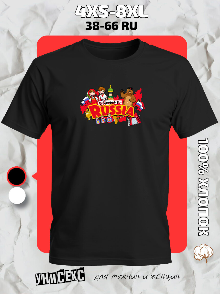 Футболка с принтом матрешками Россия Russia
