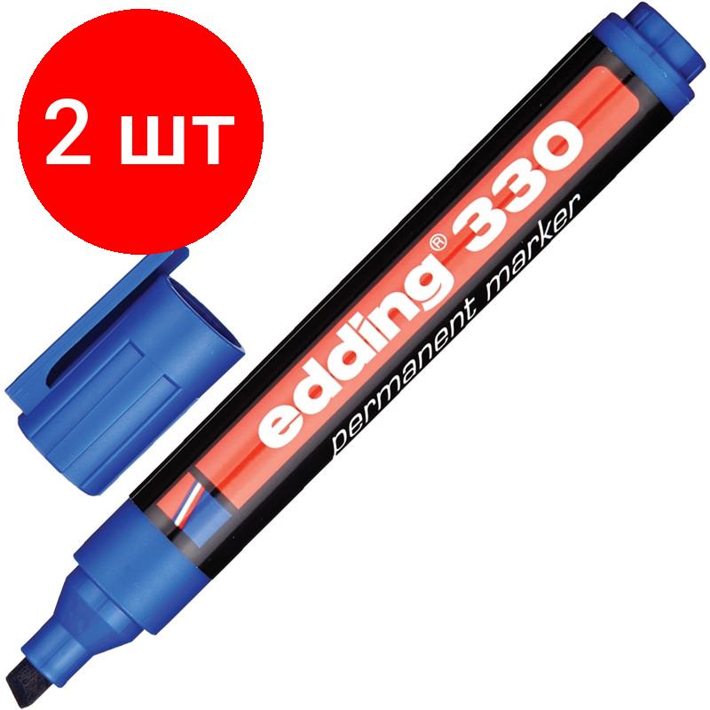 Комплект 2 штук, Маркер перманентный EDDING E-330/3 синий 1-5мм скошенный наконечник