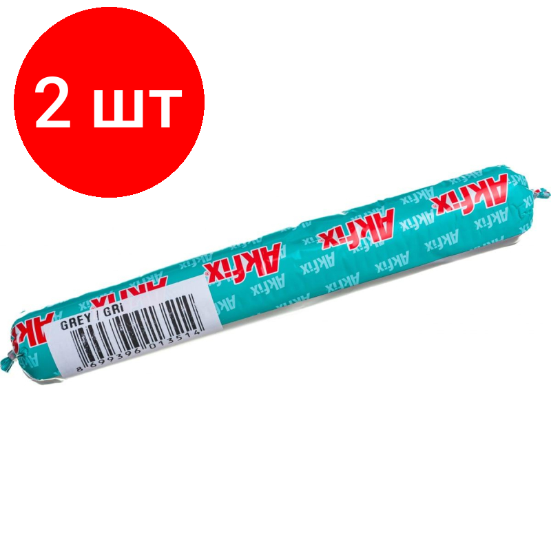 Комплект 2 штук, Герметик полиуретановый быстросох. Akfix 637FC/637FS, серый, 600 мл (AA667)