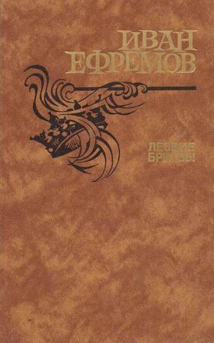 Лезвие бритвы