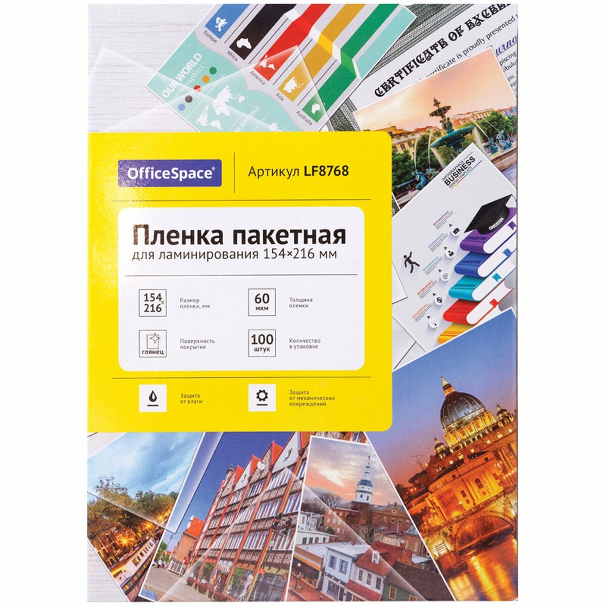 Пленка для ламинирования OfficeSpace, 60мкм, А5 (154x216мм), глянцевая, 100шт. (LF8768)
