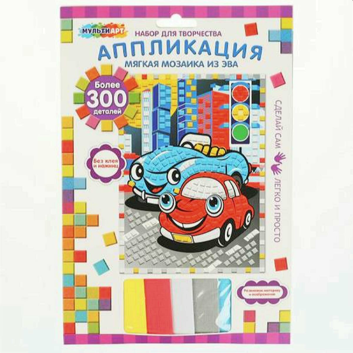 MULTIART Набор для творчества. Аппликация из наклеек ЭВА. Мягкая мозаика. Машинки (17*23см, в пакете