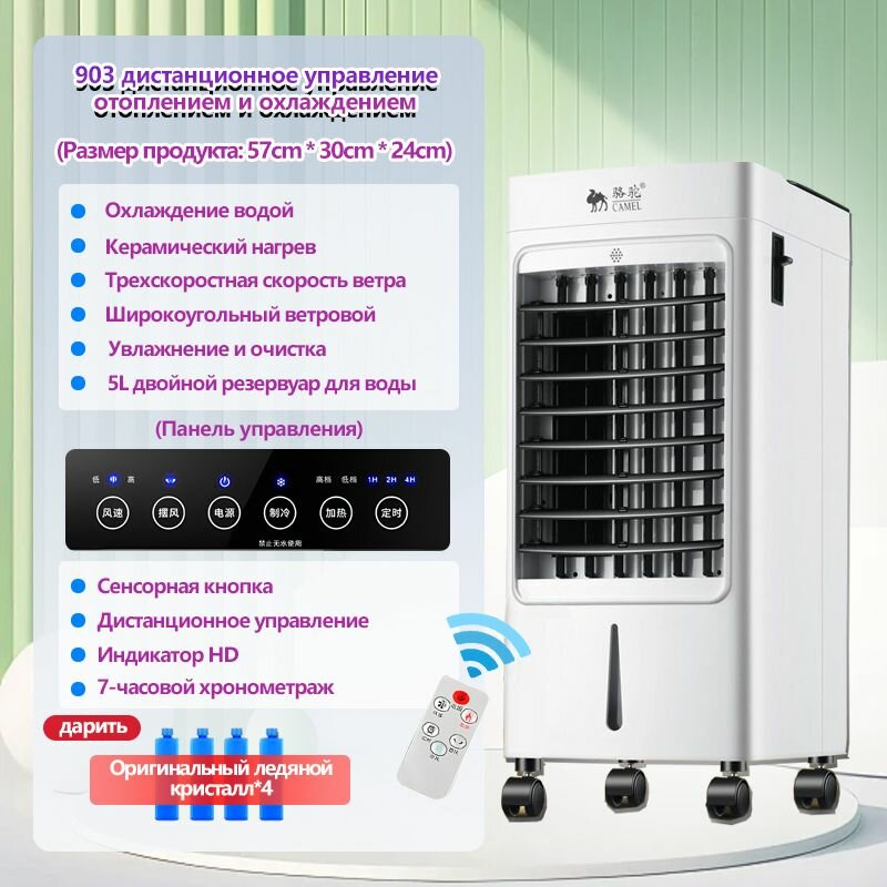 Кондиционер напольный HOMELINK ZY223, кондиционер напольный для дома