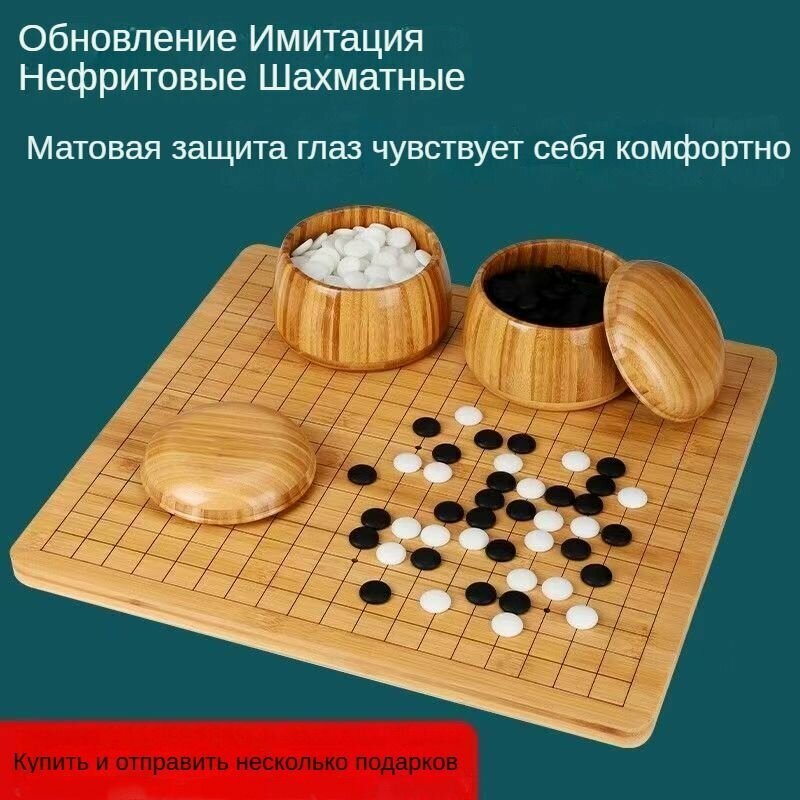 Шахматы