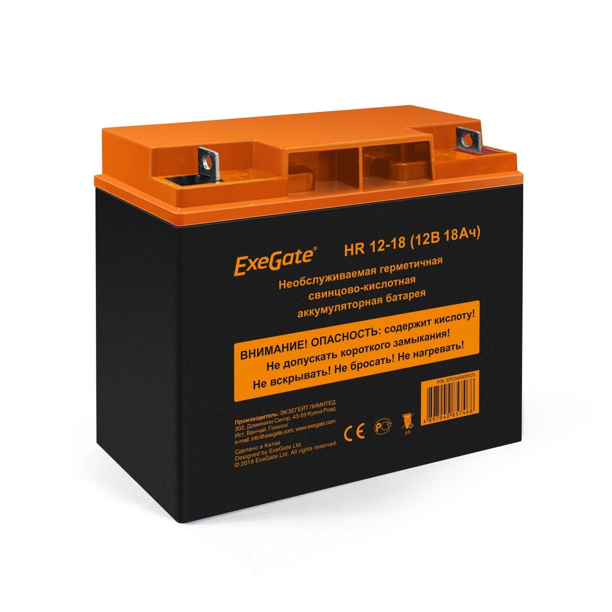 Аккумуляторная батарея для ИБП Exegate EP234540RUS, 18 А·ч/12 В