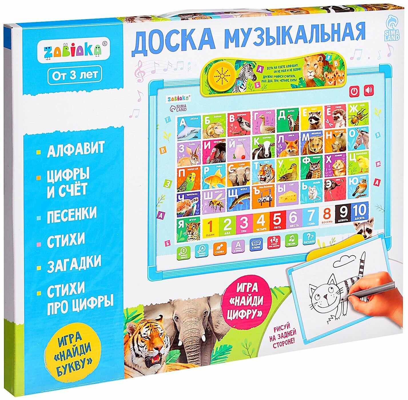 Музыкальная доска "Учимся вместе", детский обучающий планшет, говорящий плакат, интерактивная развивающая игрушка для малышей, учим буквы русского алфавита