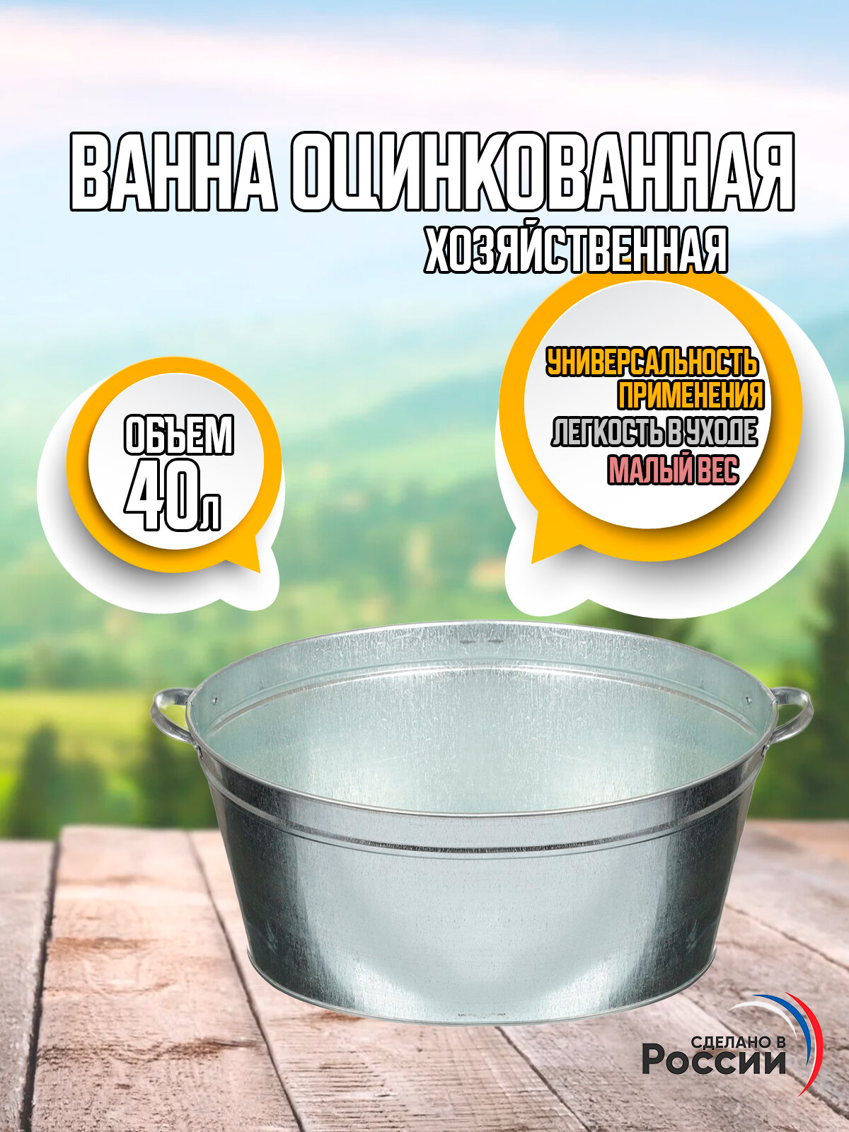 Ванна 40 литров Лысьва, оцинкованная хозяйственная, цвет серый.