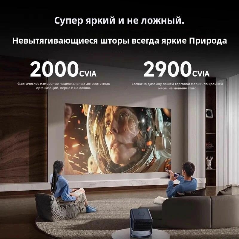 Проектор VIDDA C2S, технология DLP, 4K, беспроводные интерфейсы — фото 1