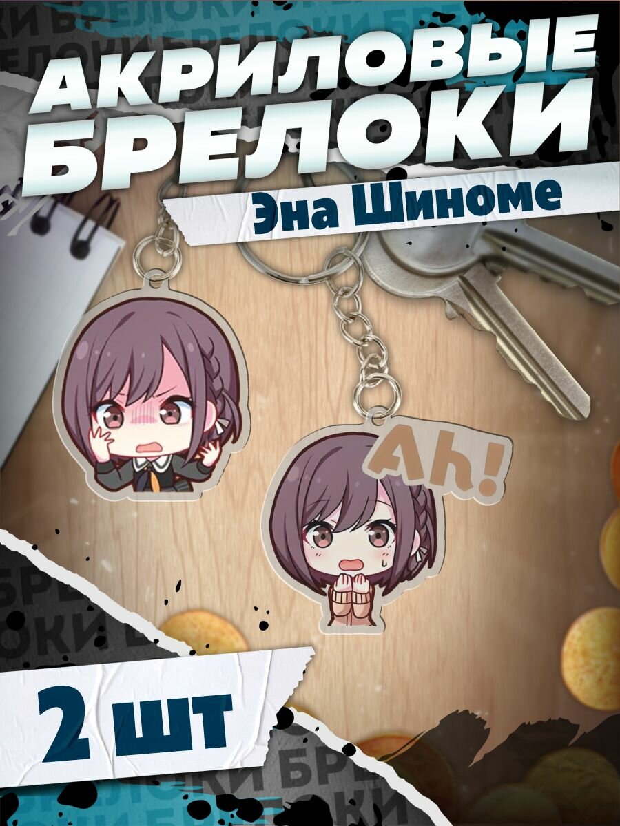 Брелок