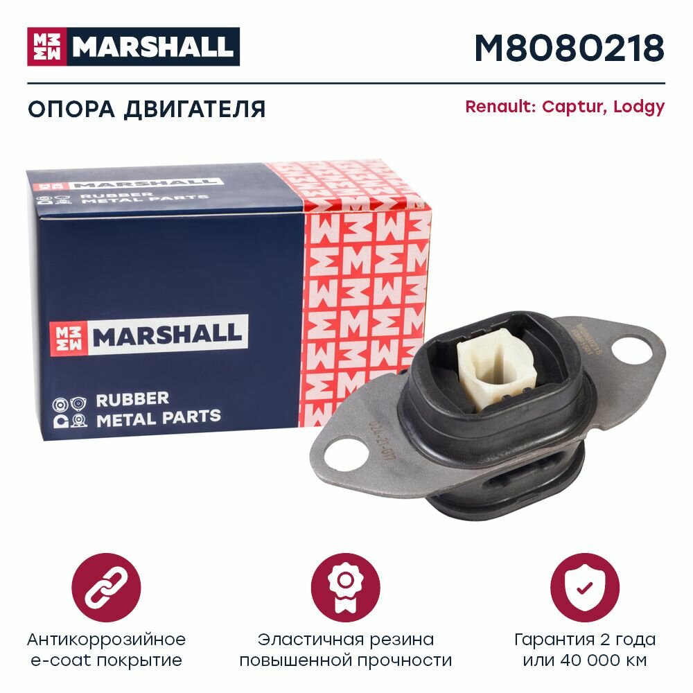 Опора двигателя Marshall M8080218 для Renault Lodgy, Captur