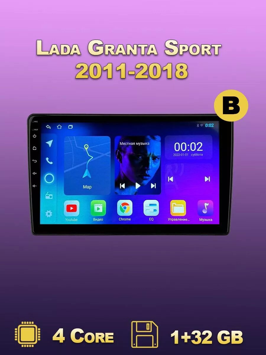Магнитола Lada Granta Sport 2011-2018 на Андроид 1/32 Gb, Bluetooth, FM/AM, GPS