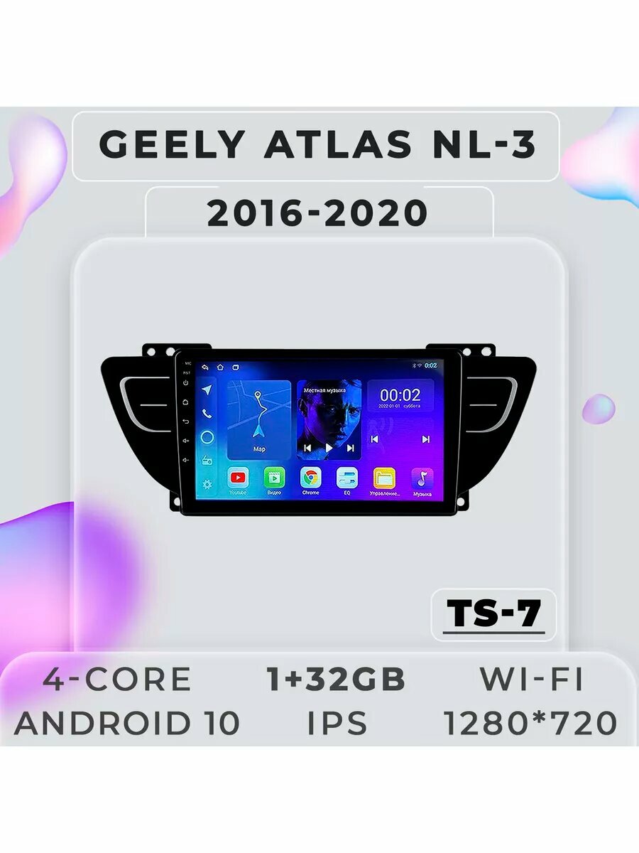 Магнитола Geely Atlas NL-3 2016-2020 1/32Gb, Bluetooth, FM/AM, GPS