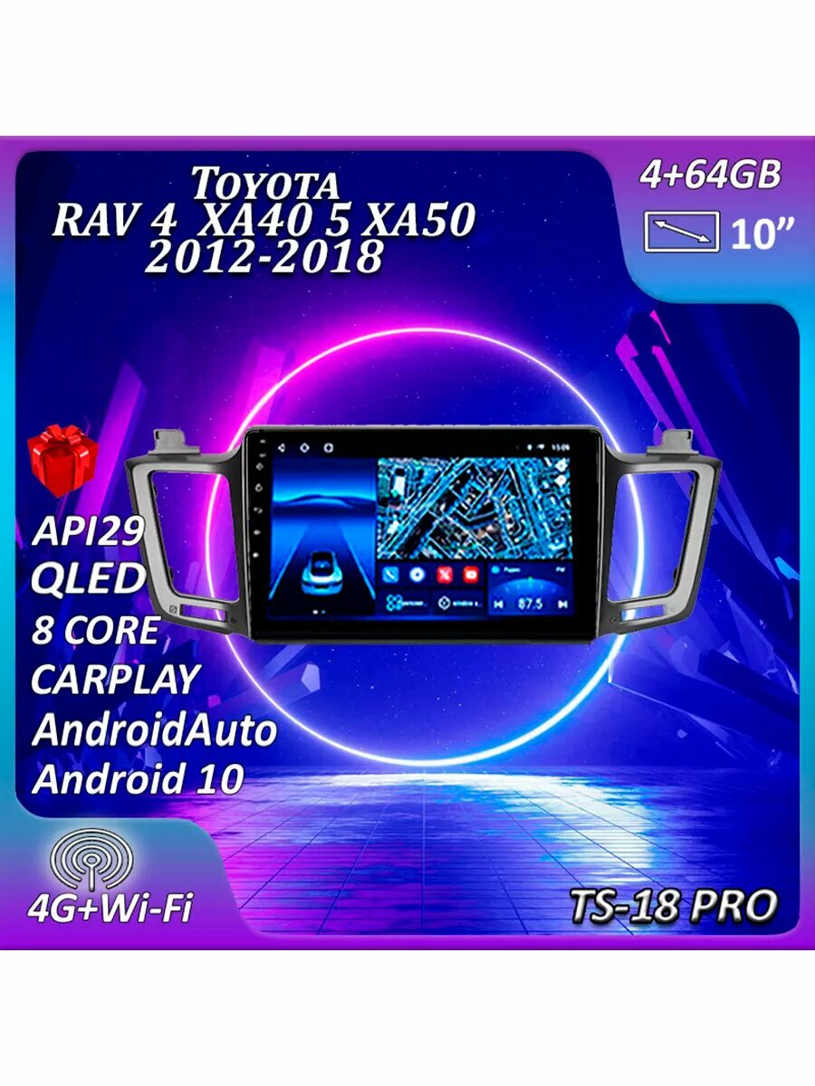 МагнитолаTS18Pro ToyotaRAV4 XA40 XA50 2012–2018 4+64GB
