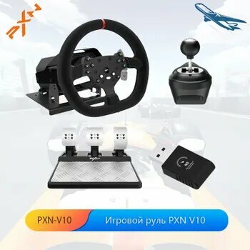 Руль игровой