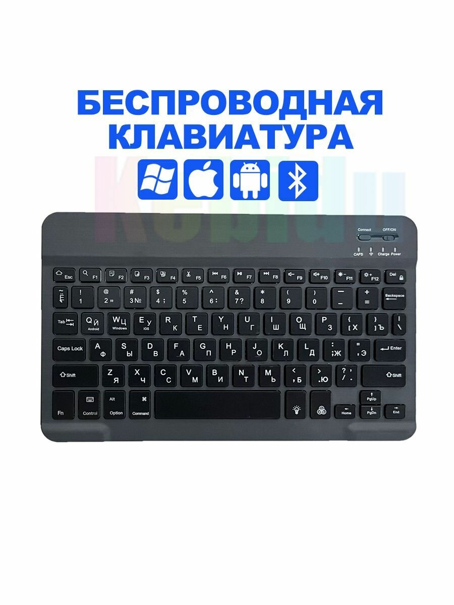 Клавиатура