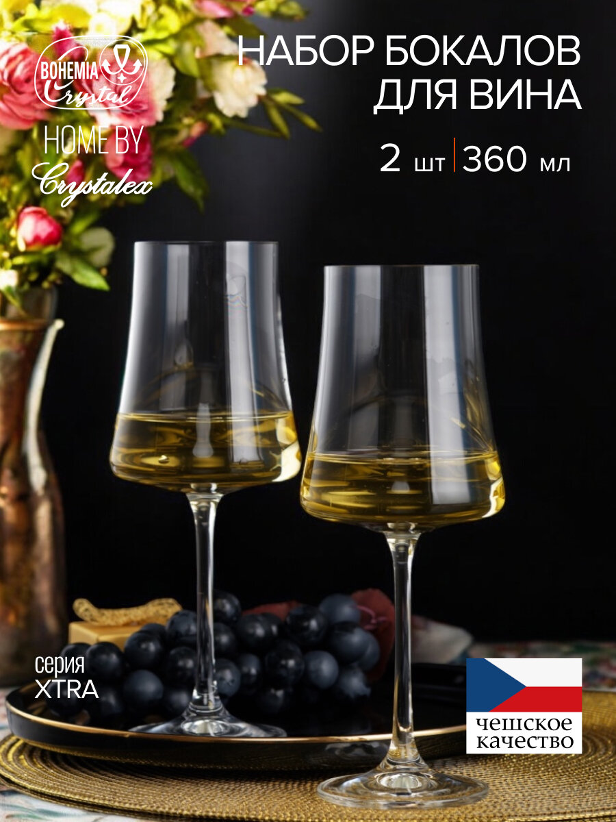 Набор бокалов для вина Crystalex XTRA 2 штуки 360мл, богемское стекло