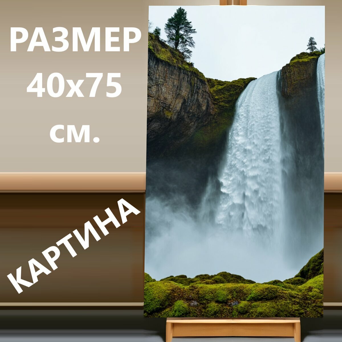 Картина на холсте "Огромный водопад, стекающий через окаменелые утесы, с основыванием на мохнатых скалах. стиль – натурализм, акцент на." на подрамнике 75х40 см. для интерьера