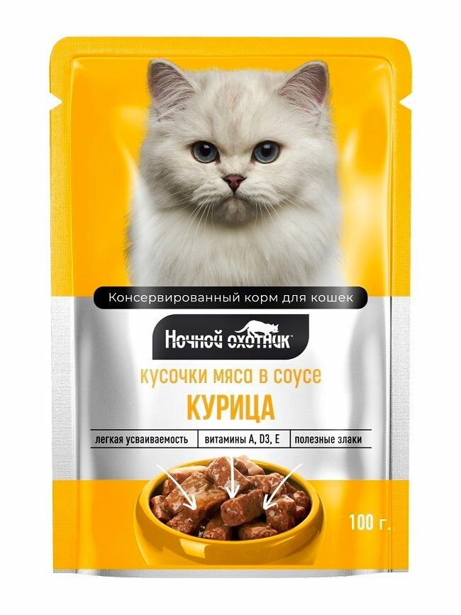 Влажный корм Ночной охотник кусочки в соусе для кошек курица 100г (Упаковка 24шт)