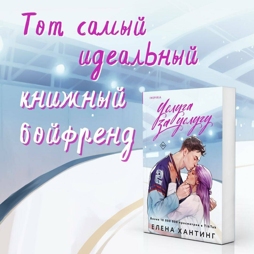 Услуга за услугу — фото 1