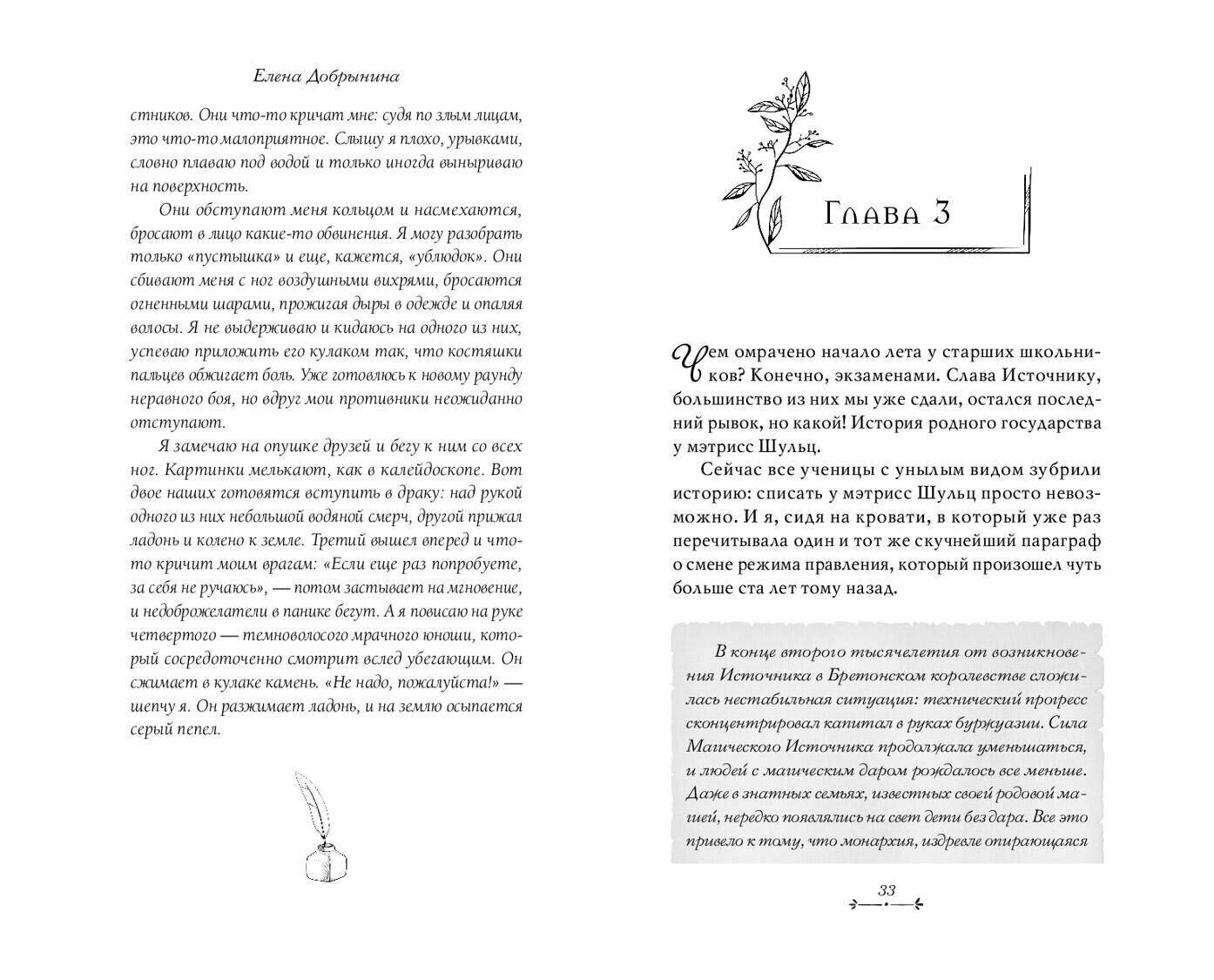 Эмма Дженкинс — фото 1