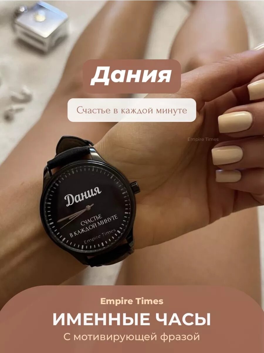 Наручные часы