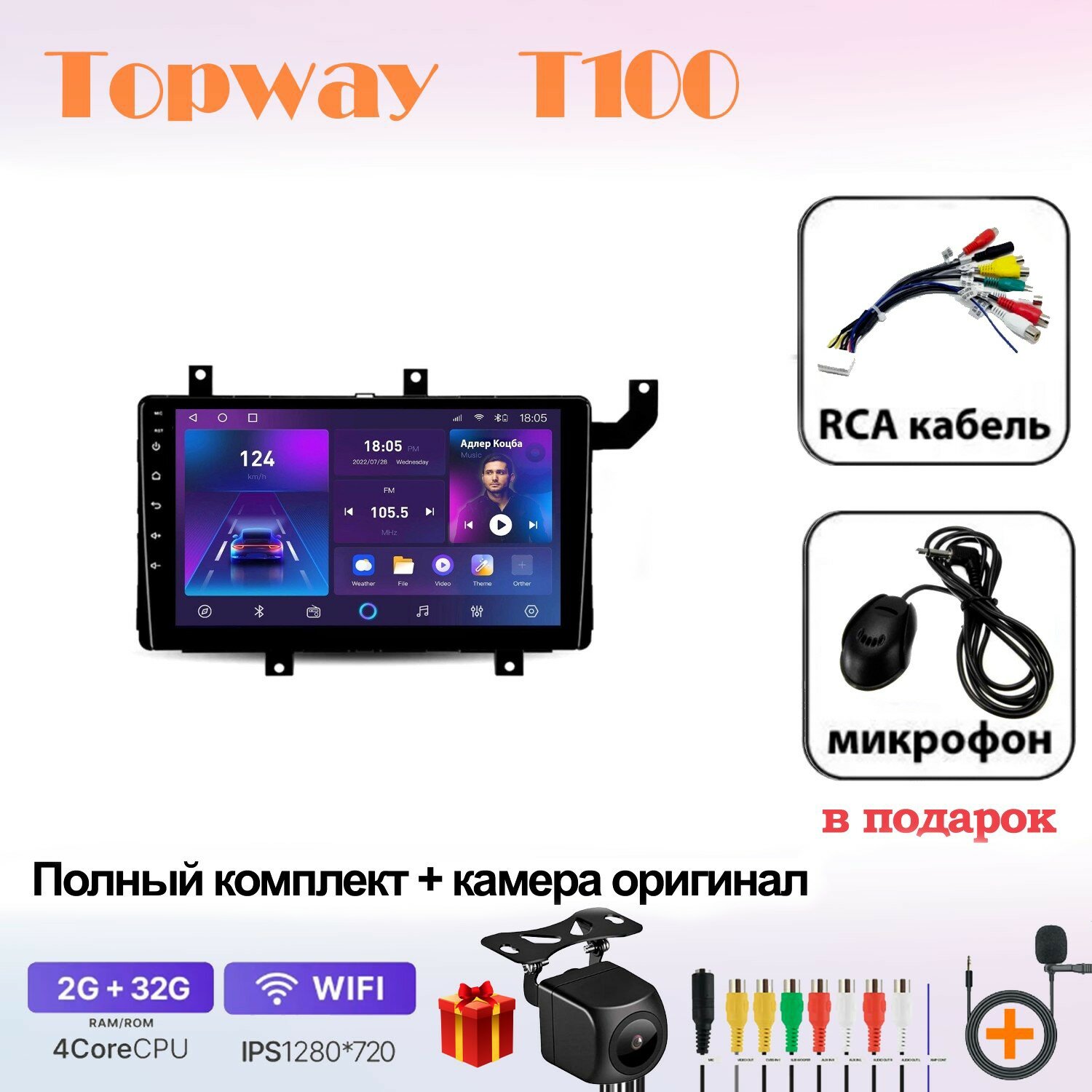 Андроид Магнитола T100 Toyota Тойота Tacoma N300 15-21