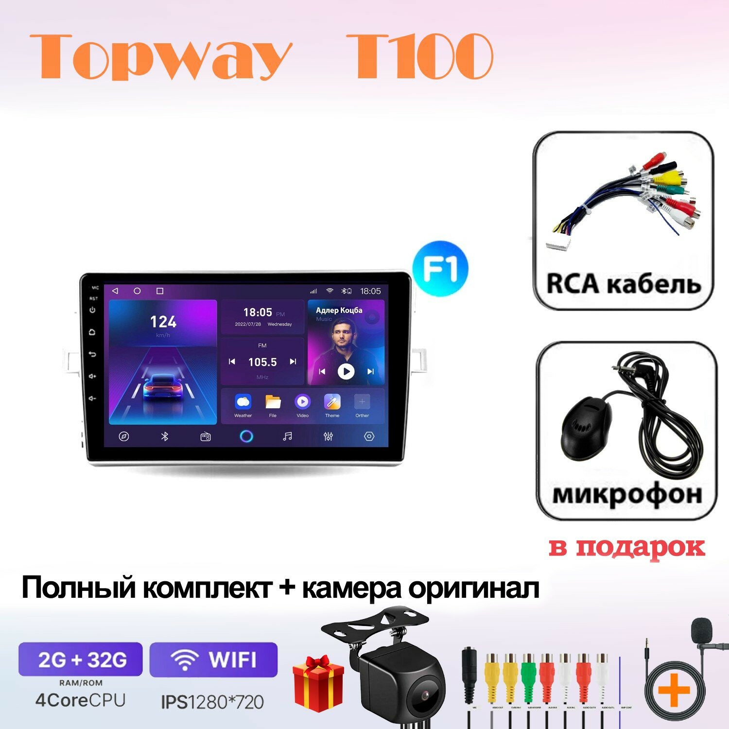 Андроид Магнитола T100 Toyota Тойота Verso R20 09-18