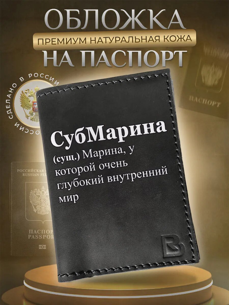Обложка для удостоверения