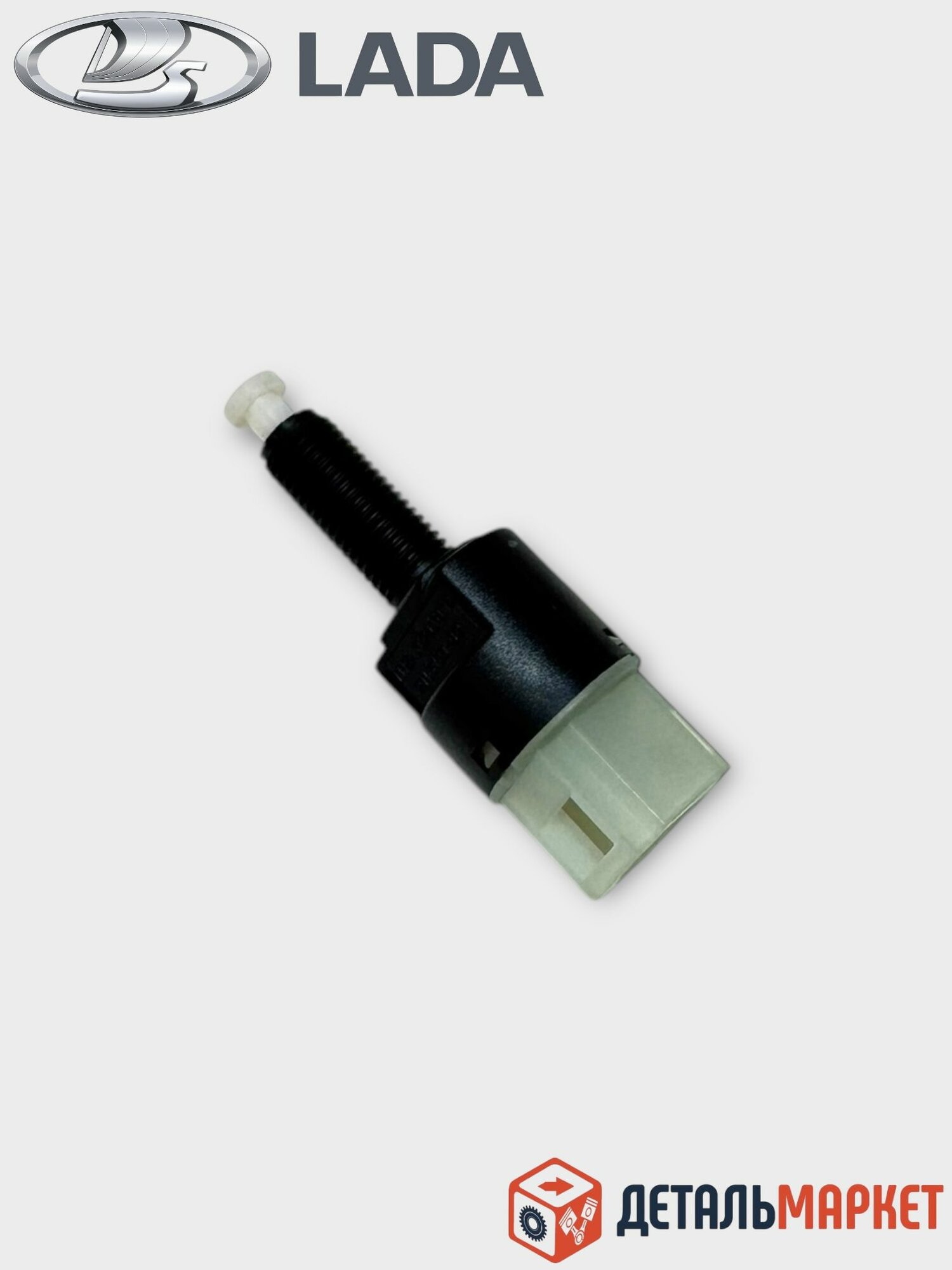 Выключатель сигнала торможения для ВАЗ 1118 / LADA Калина 8450076307