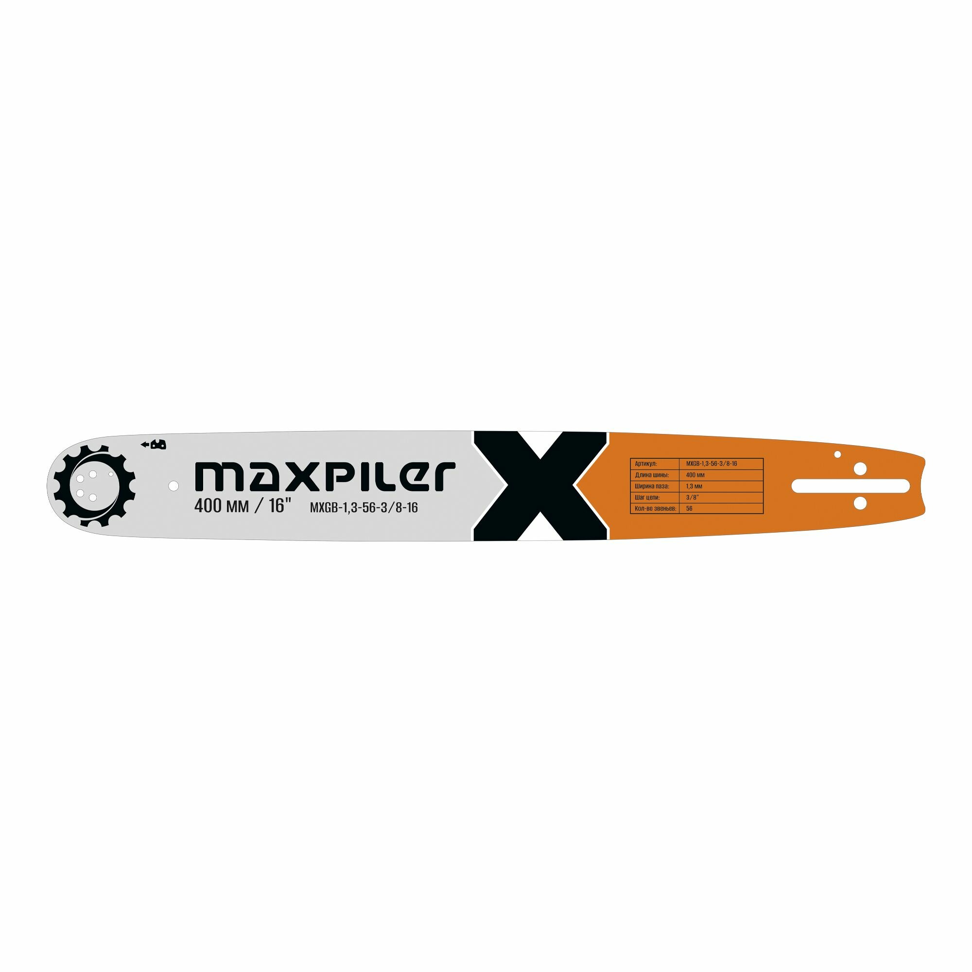 Шина для бензопил MAXPILER MXGB-1,3-56-3/8-16