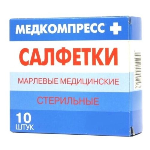 Салфетки стерильные 10х10см марлевые 12сл N10 Ньюфарм