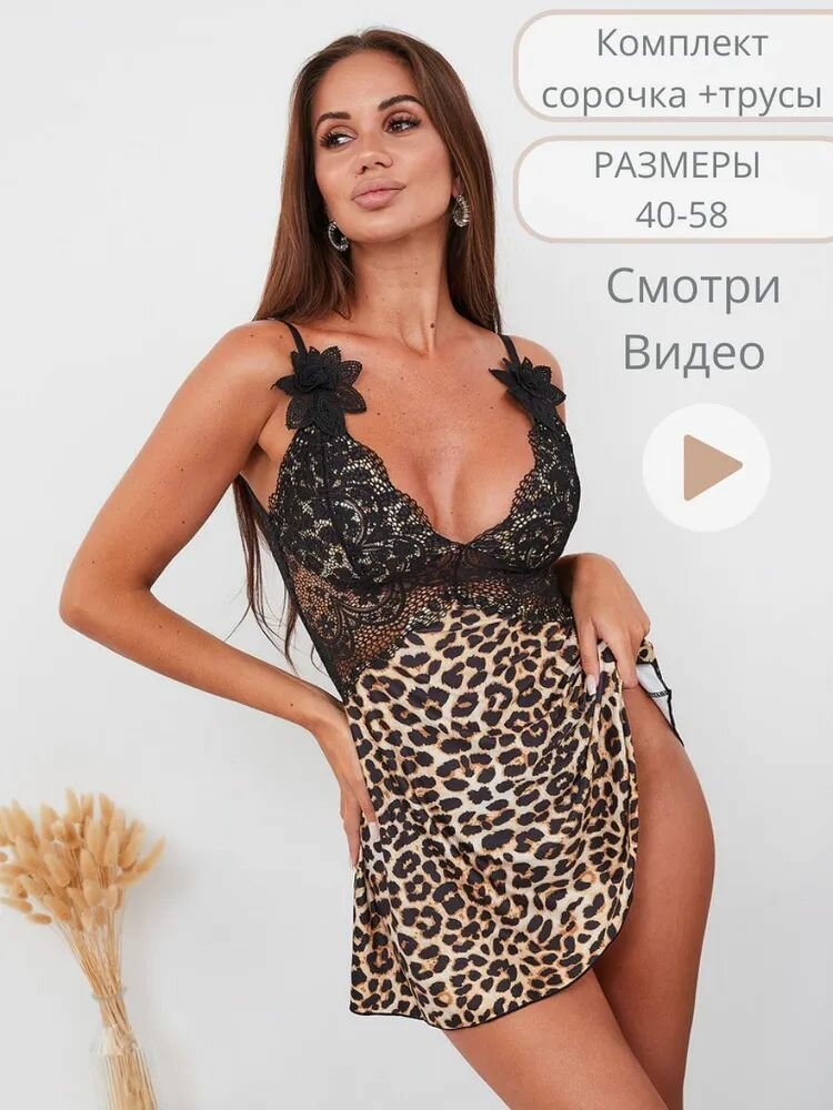 Эротическое белье