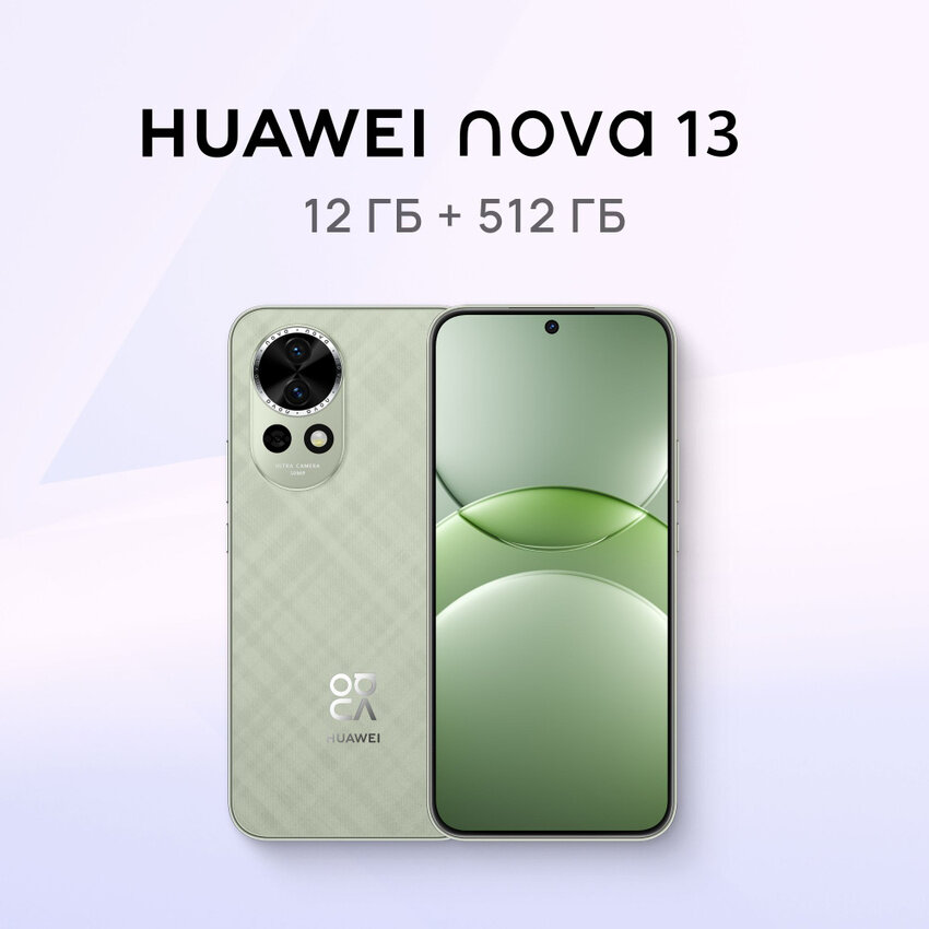 Смартфон HUAWEI nova 13 12/512GB, Зеленый