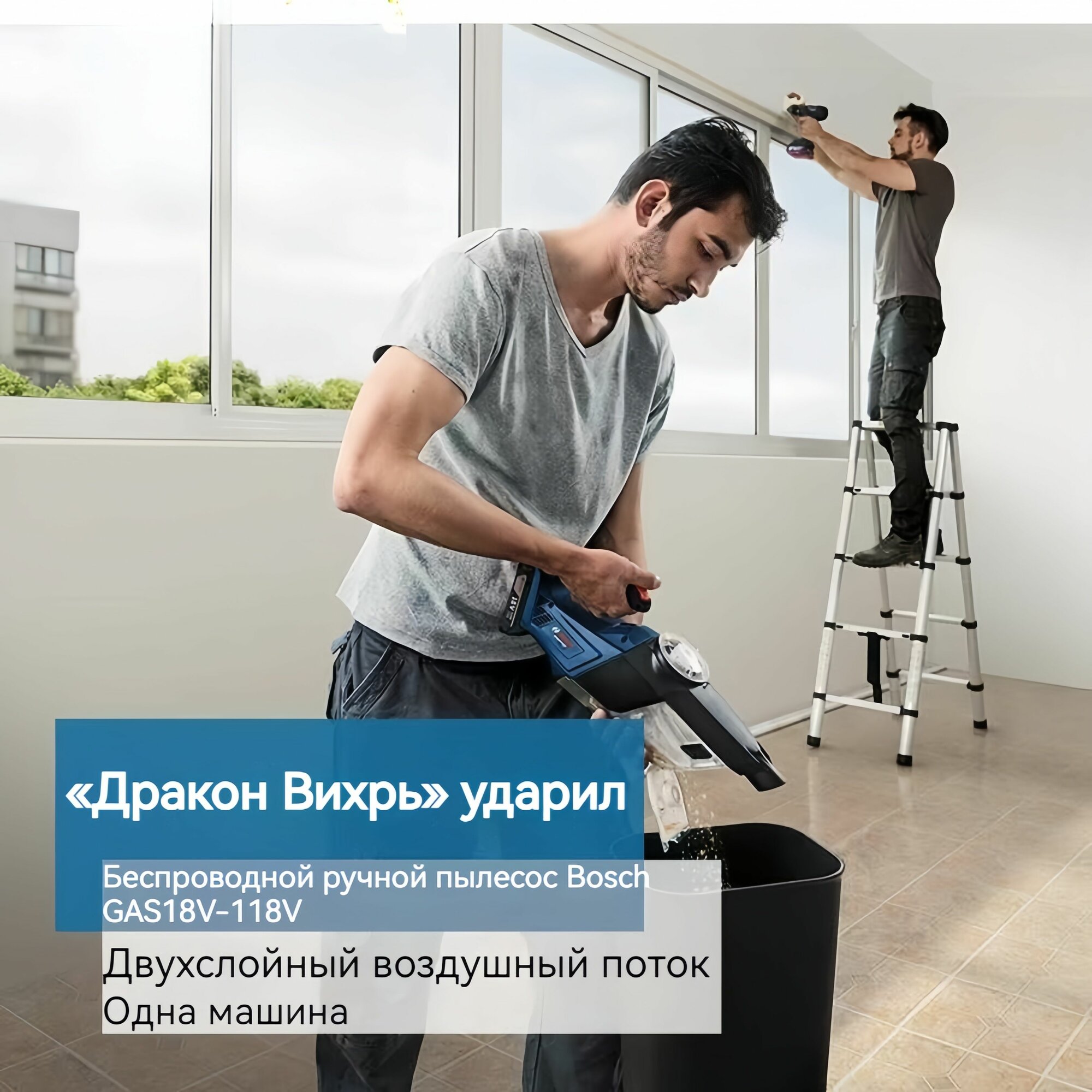 Ручной пылесос — фото 1