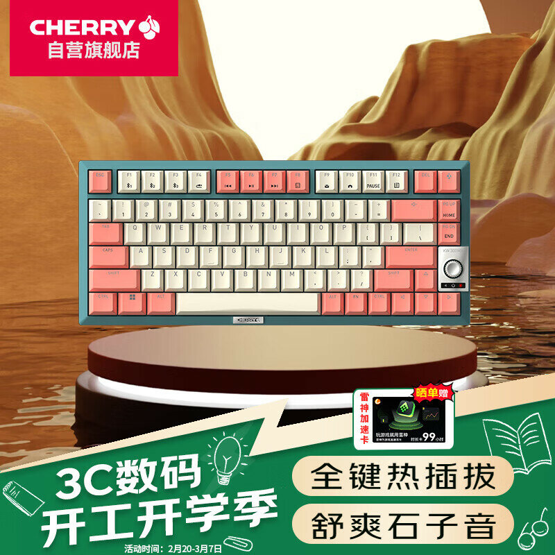 Механическая клавиатура CHERRY KW300MX TKL Pink/Blue, с 81 клавишей, NewVintage, Red Switch