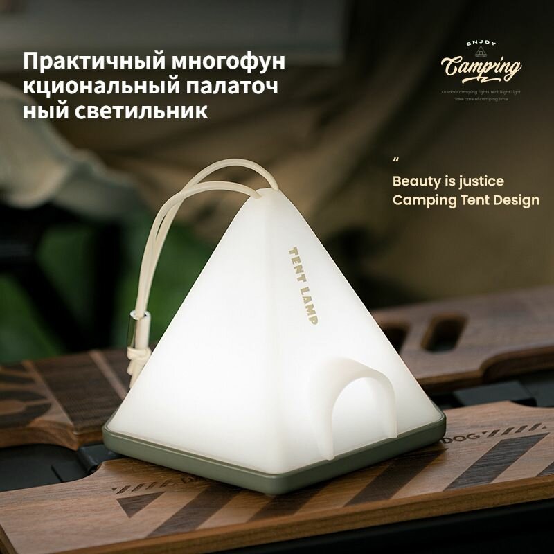 Ночник, для палатки, для кемпинга на открытом воздухе, улучшенный атмосферный свет, 6-ступенчатая регулировка яркости, функция синхронизации, теплое и холодное освещение