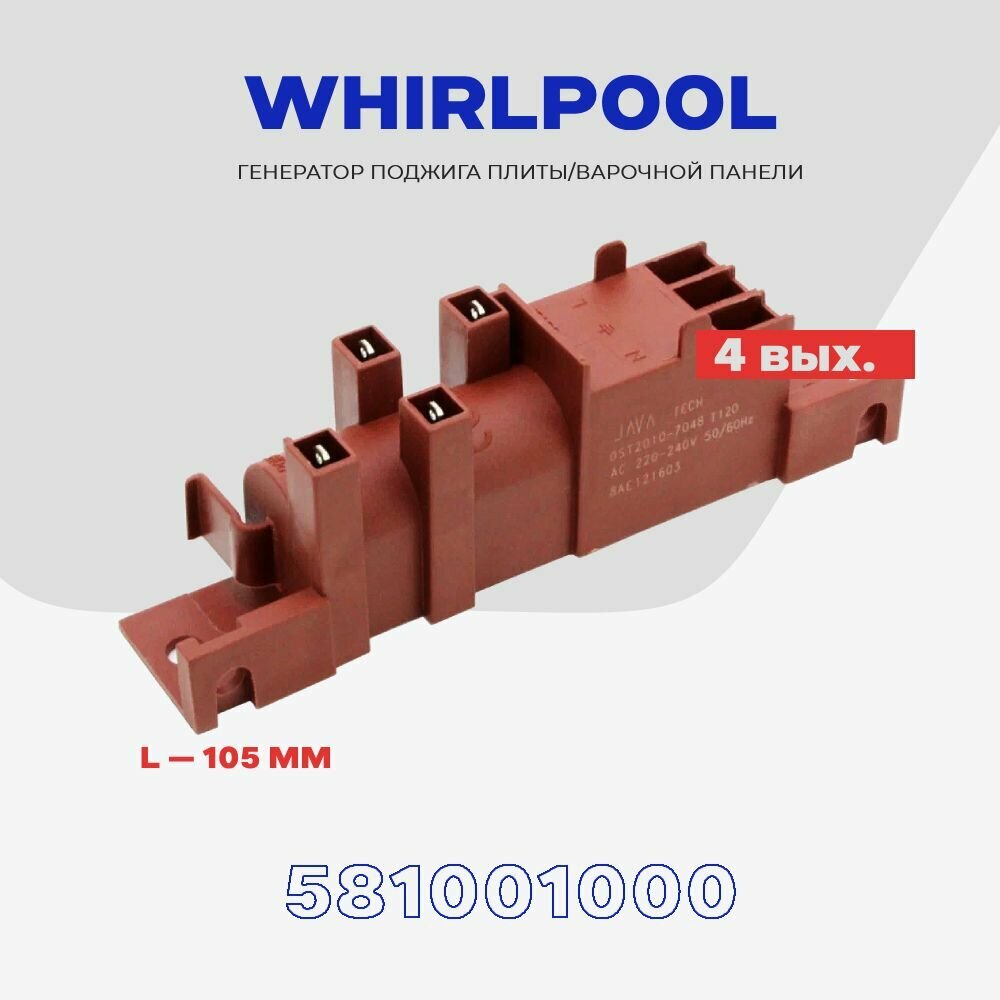 Блок розжига для газовой плиты Whirlpool 581001000 ( 581004100 ) 4 конфорки / Электроподжиг для варочной панели многоразрядный