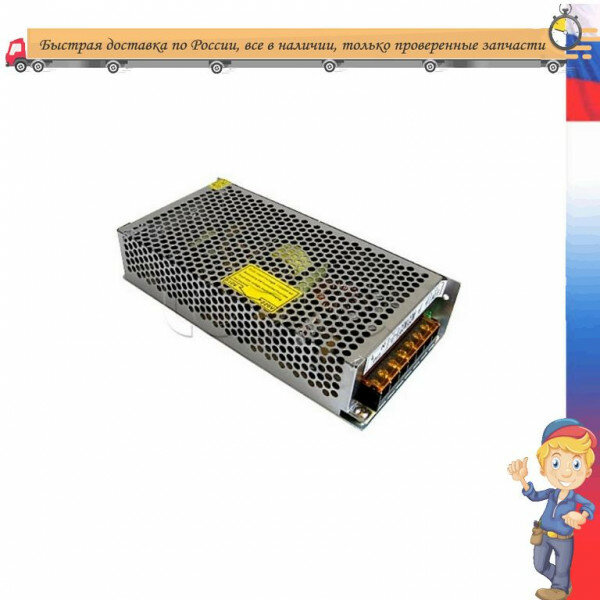 PSU-12-10 (S-120-12)лок питания 12V 10A в металле