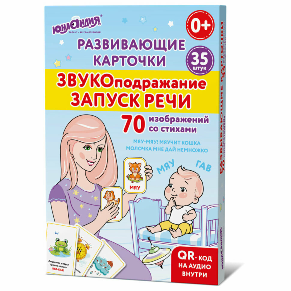 Карточки для развития речи звукоподражание, 70 картинок, 10х15 см, 310 г/м2, юнландия, 691021, 691021