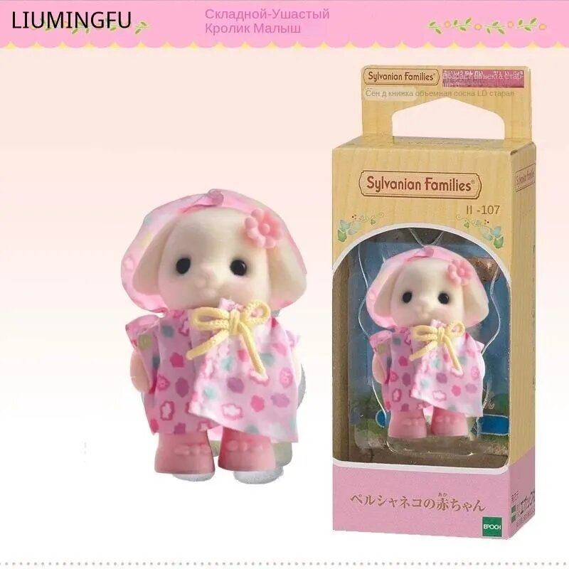 Игрушечные куклы Sylvanian Families Персидский котенок-малыш, в розовой одежде, для девочек, 11-107