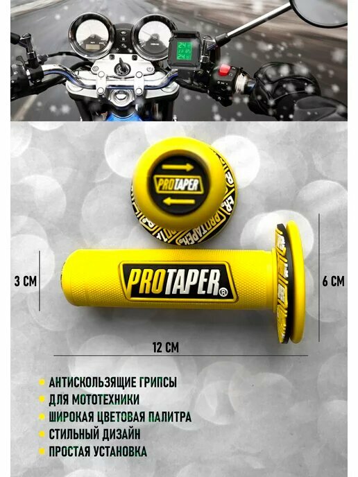 Грипсы мототор ProTaper, универсальный размер, антискользящие, желтые/черные