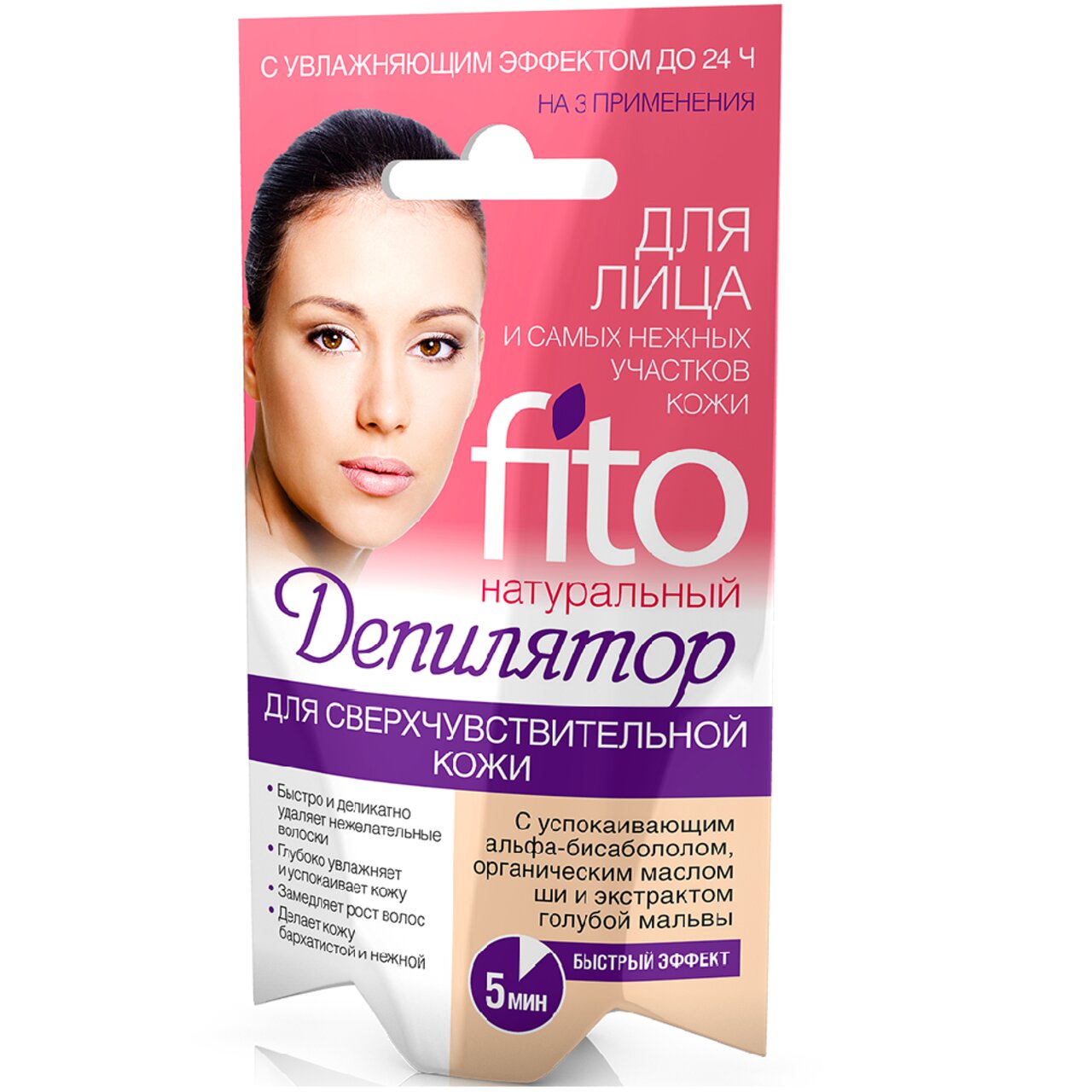 Фитокосметик фитодепилятор для лица и нежных участков кожи с увлажняющим эффектом до 24 часов