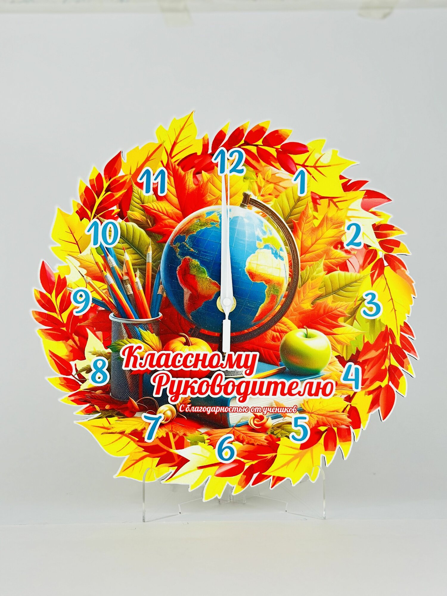 Часы настенные подарочные "Классному руководителю" / Подарок учителю, педагогу на 1 сентября, День знаний, День учителя