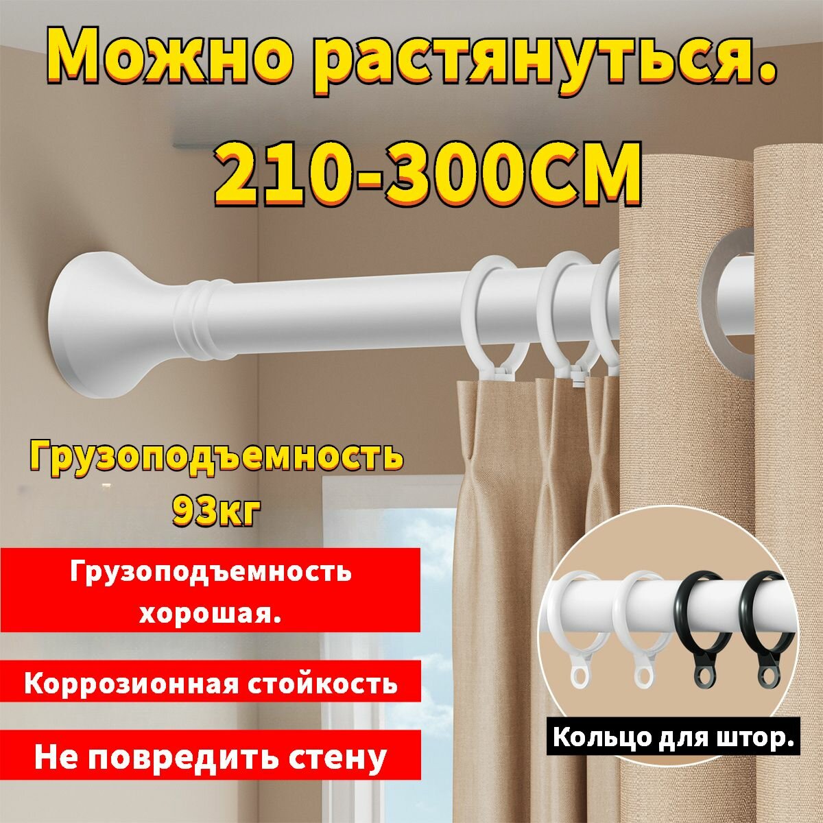 Карниз для штор