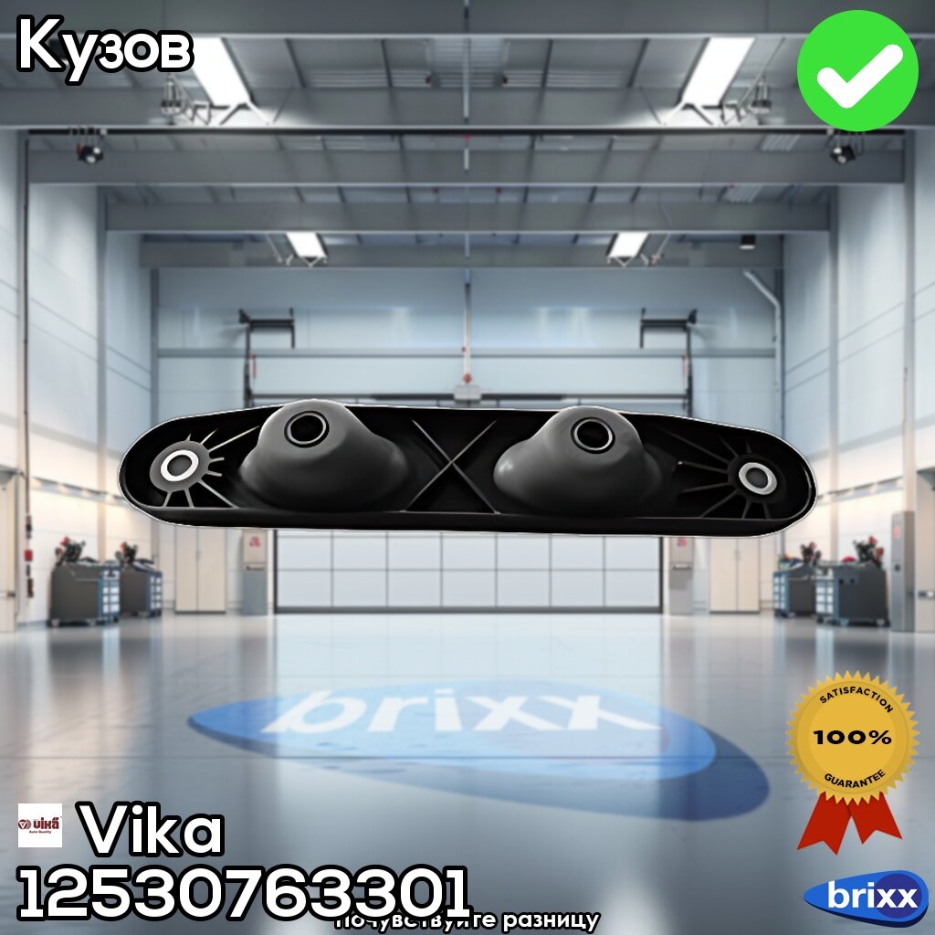 Кронштейн Приемной Трубы Audi, Seat, Skoda, Vw 04-> | Vika арт. 12530763301