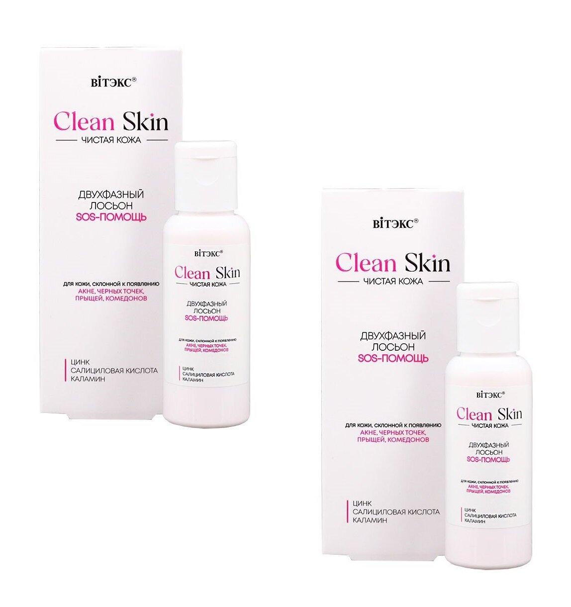 Лосьон Витэкс Clean Skin Чистая Кожа Двухфазный SOS-помощь с цинком, салициловой кислотой и каламином, 50 мл, 2 шт