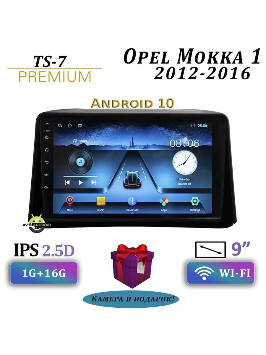 Магнитола Android TS7 Opel Mokka 1 2012-2016 1+16Gb, Bluetooth, FM/AM, GPS
