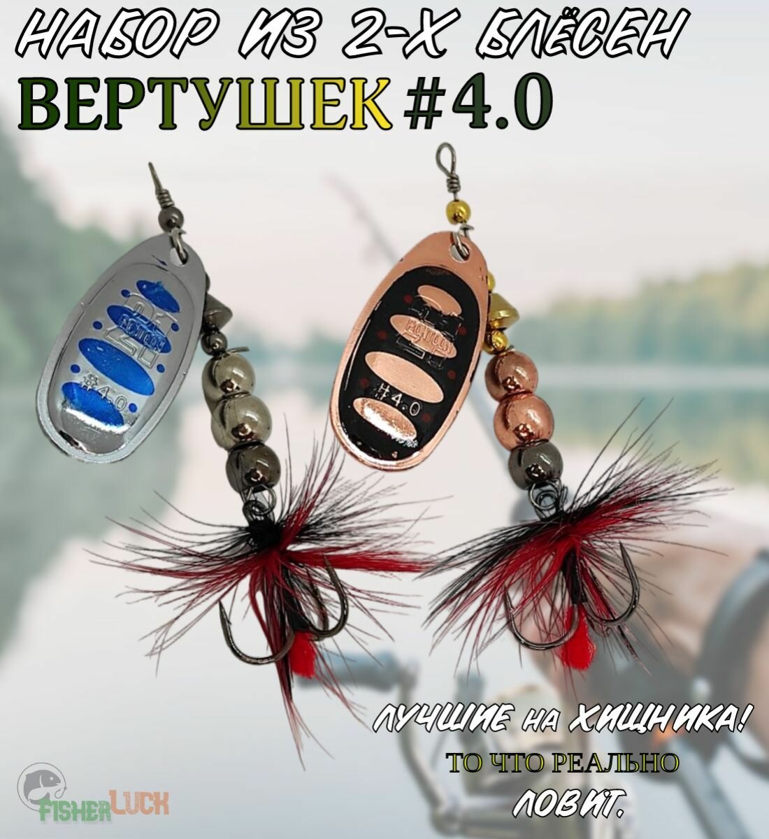 Блесны вращающиеся VKG PONTOON21 Ball Concept #4.0 2шт / Блесна вертушка для рыбалки / Приманка рыболовная на хищника