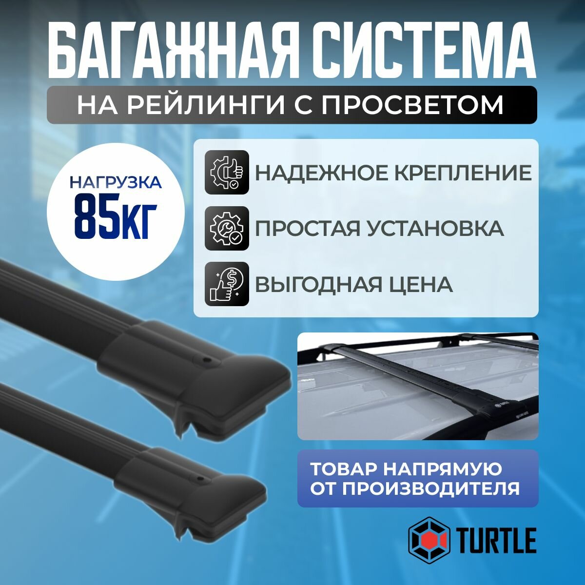 Багажник Diamond (122) на рейлинги с просветом черный (аэродинамические поперечины)